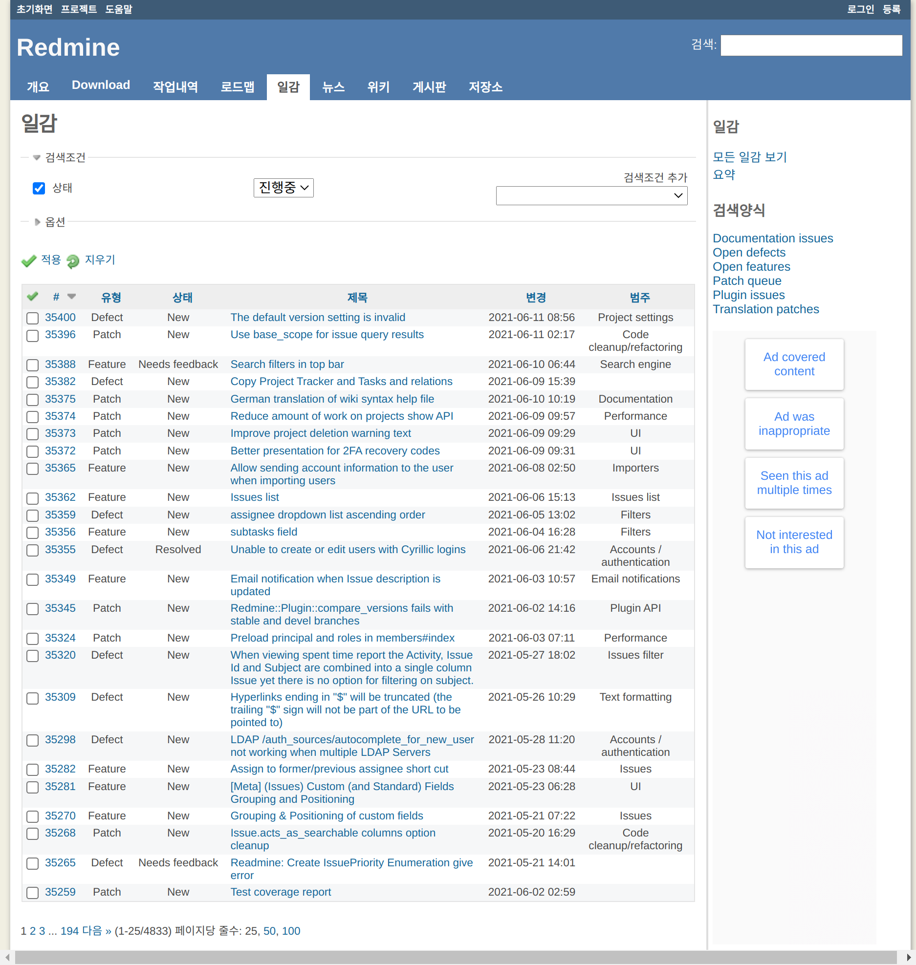 추천 Redmine Agile플러그인과 PurpleMine2 테마 :: Do What You Want To Do